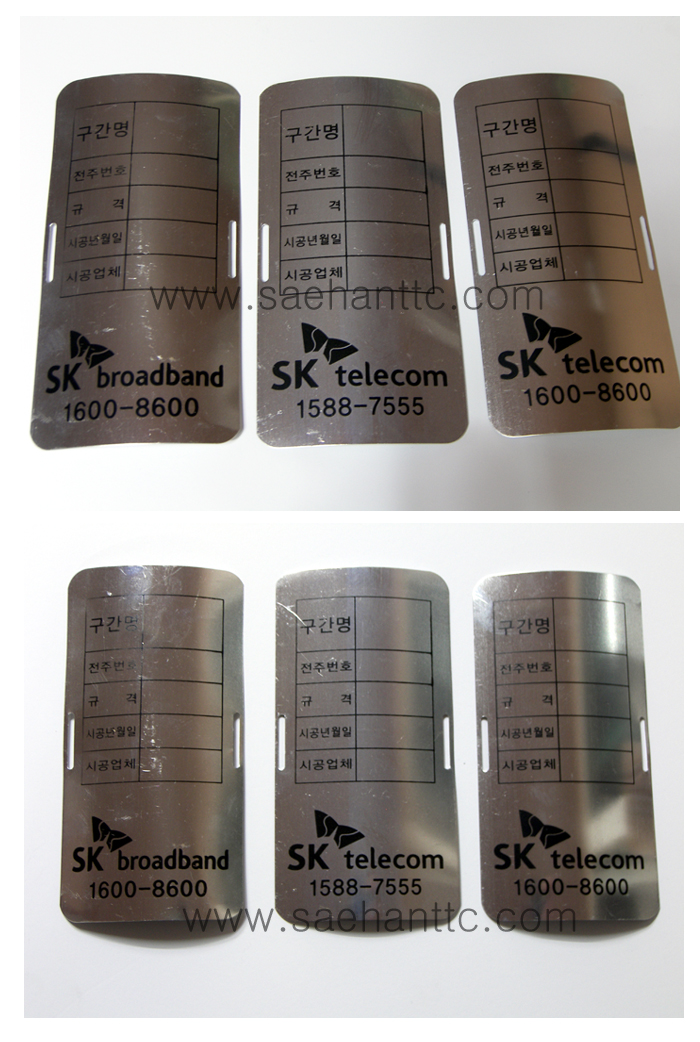 제품소개 > 명찰 및 표지판 생산제품 > 전주번호찰 SKB,SKT (CO주)